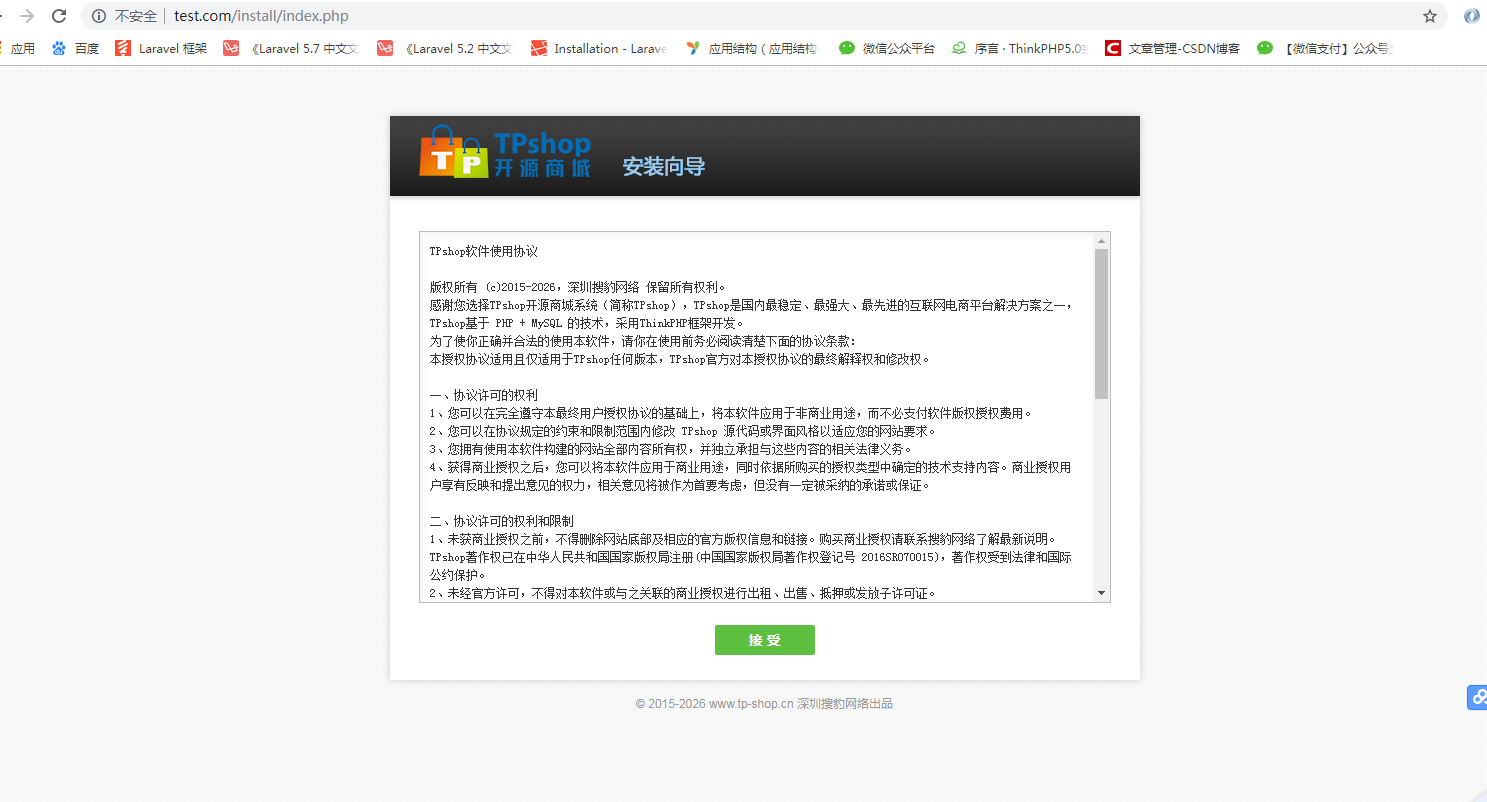 centos下tpshop的详细安装+图文说明_contos7安装tpshop-CSDN博客