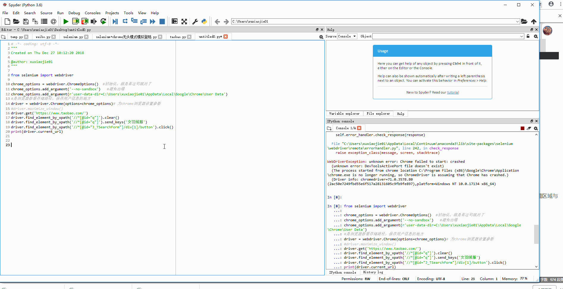 python爬虫之selenium+chrome 爬去淘宝商品信息_xxjcyh的博客-CSDN博客