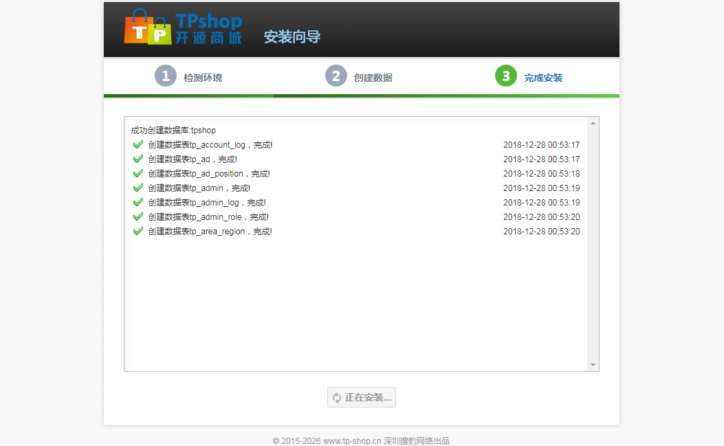centos下tpshop的详细安装+图文说明_contos7安装tpshop-CSDN博客