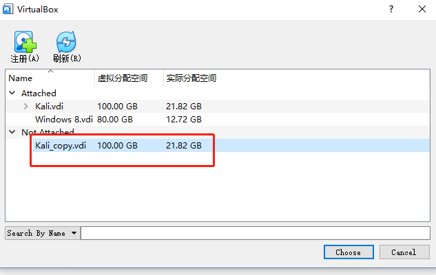 Windows中 VirtualBox虚拟机VDI文件打开失败----UUID重置_vdi打不开-CSDN博客