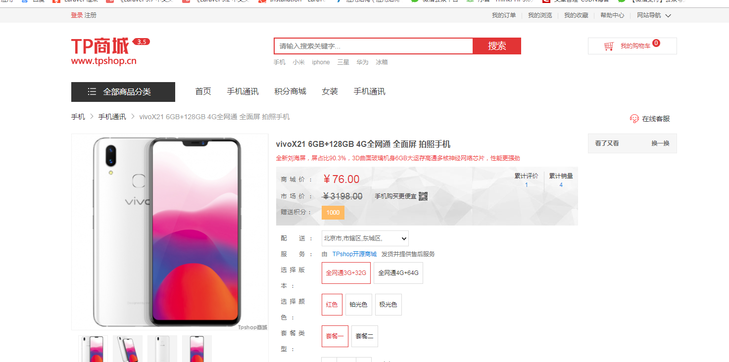 centos下tpshop的详细安装+图文说明_contos7安装tpshop-CSDN博客