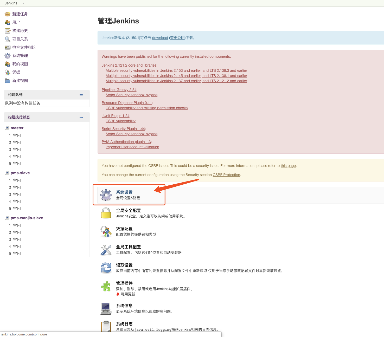 【Jenkins系列三】、jenkins+gogs+webhook自动更新_use gogs secret-CSDN博客