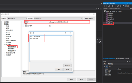 visual studio2012编译32位和64位的zlib_visual studio 32位编译-CSDN博客