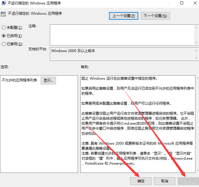 怎样禁止不必要的程序运行，看这里就够了，如何令电脑程序禁止运行 如何禁用电脑程序 Csdn博客