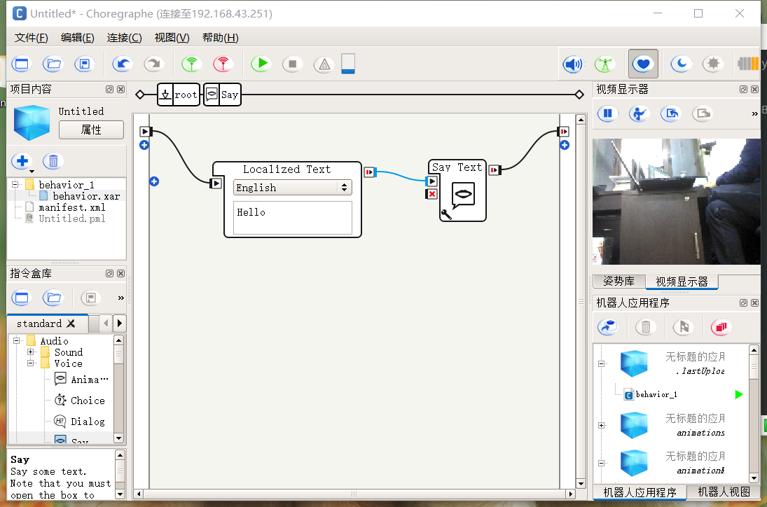 配置NAO的python开发环境（Windows10）_choregraphe密钥-CSDN博客