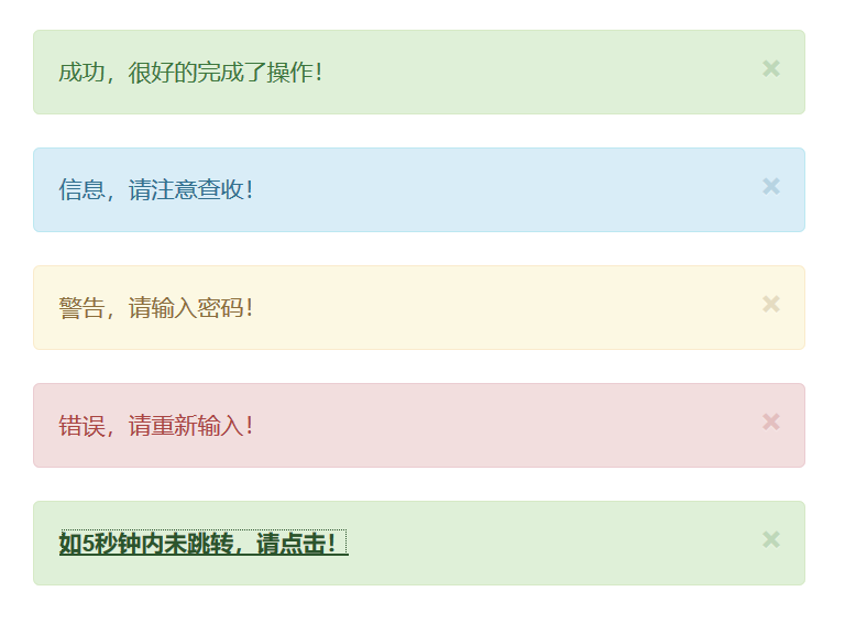 BootStrap-CSS样式_布局组件_警告（Alerts）_css alerts-CSDN博客