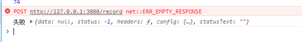post请求出现：POST net::ERR_EMPTY_RESPONSE_前端 报post err-CSDN博客