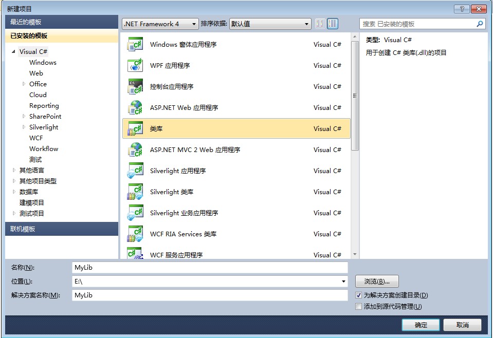 C# 写COM组件以及组件的调用（Visual Studio 2010）_c# 使用tlb-CSDN博客