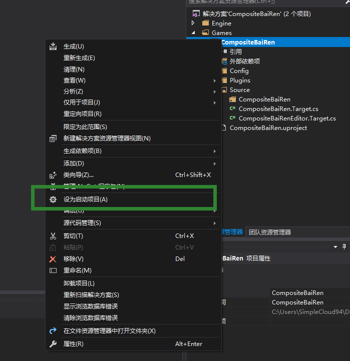 UE4_VS无法启动程序 Engine]\Intermedidate\Build\Unused\UE4.exe 系统找不到指定的文件_找不到 ...