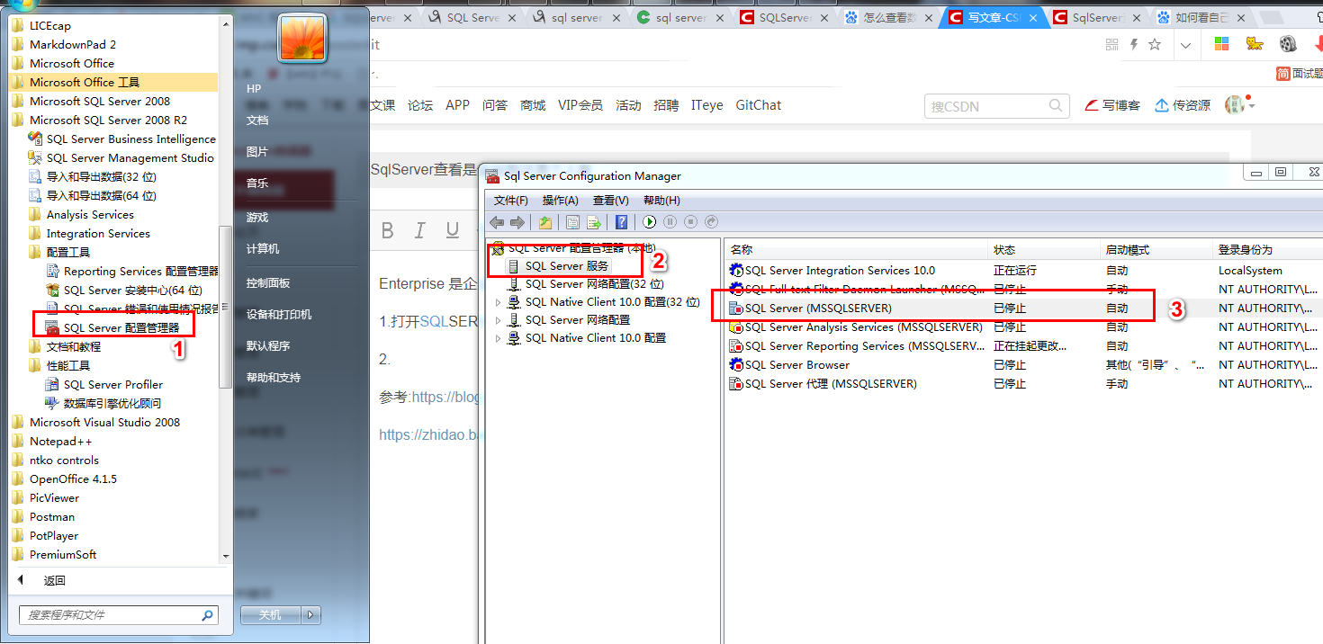 Sqlserver查看是企业版还是个人版如何查看sqlserver是企业版还是标准版 Csdn博客 