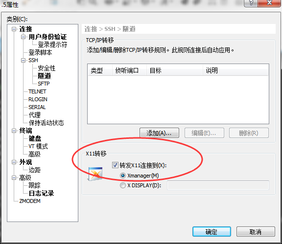 xshell报错_xwindow display initial failure-CSDN博客