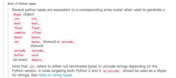 numpy的dtype得到U7是什么意思_dtype='