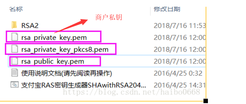 支付宝 上传应用公钥并获取支付宝公钥(新版接入)_alipay-public-key.pem 生成-CSDN博客