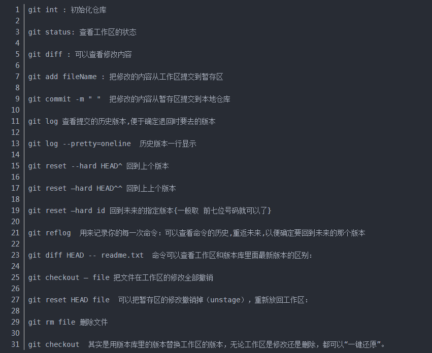 Git 教程命令大全 Csdn博客 