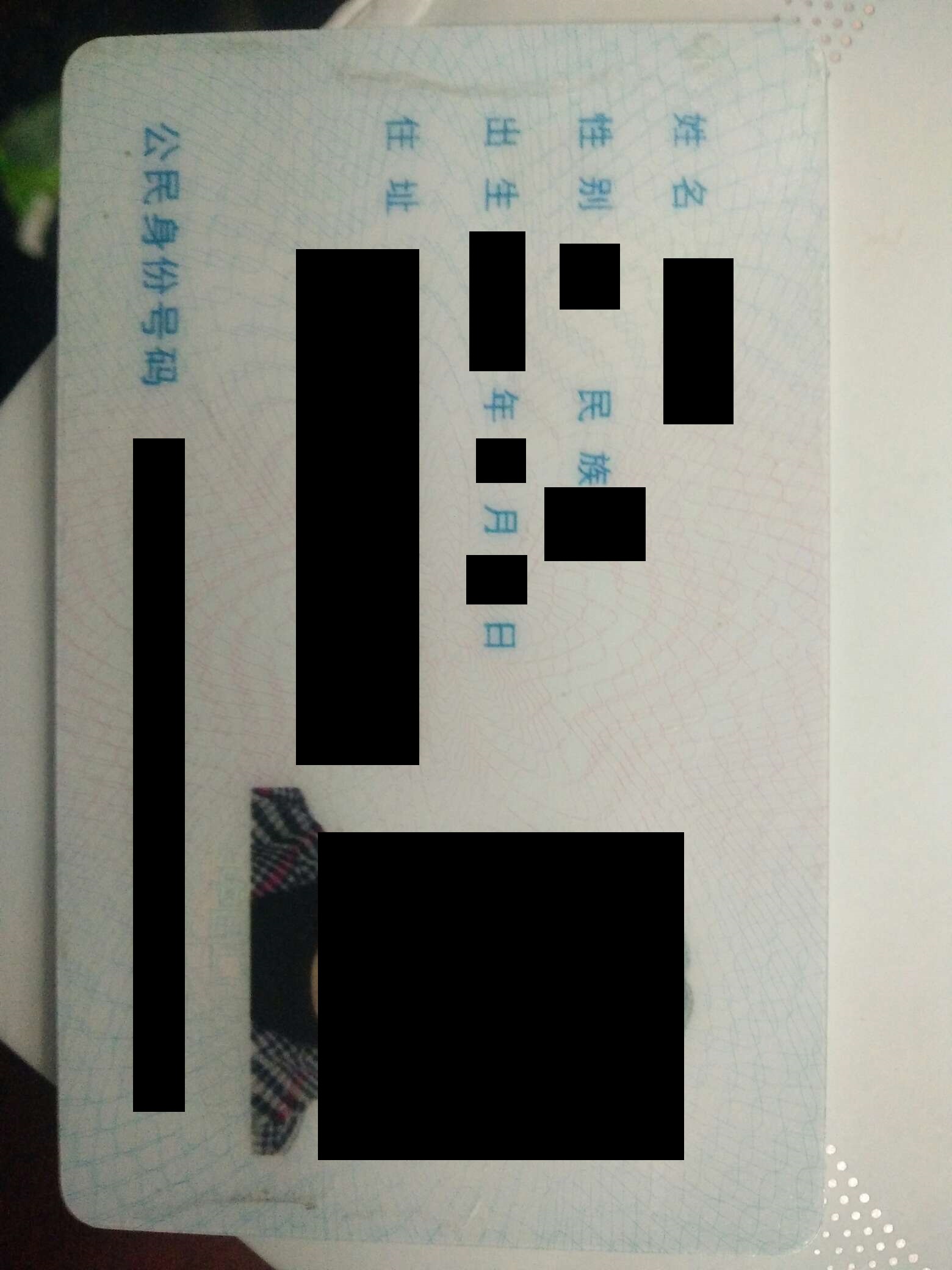 身份证信息识别 基于tesseract40 Opencv Python身份证复印件 Sift特征匹配 Ocr Csdn博客 7176