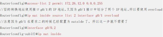 网络课实验 —— NAT网络地址转换的配置_show ip nat translations-CSDN博客