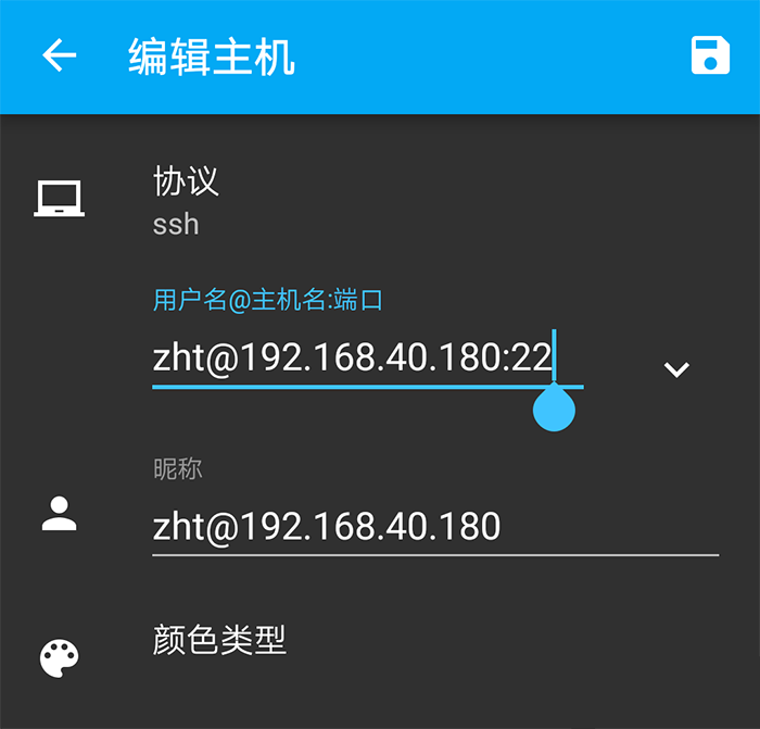 ConnectBot的使用_connectbot详细教程-CSDN博客