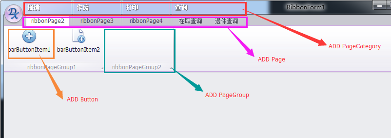 DevExpress学习（一）——创建Ribbon Form风格界面_ribbonform-CSDN博客