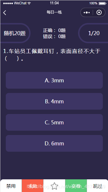 答题小程序源码刷题小程序源码 Csdn博客
