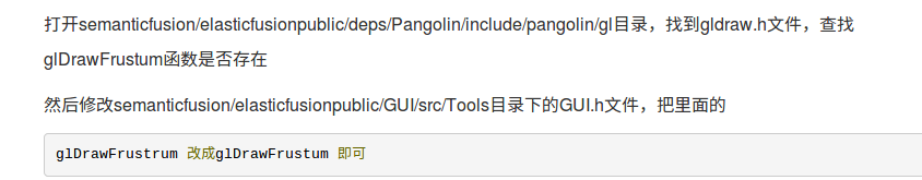 ElasticFusion: 用kinect-v2在Ubuntu16.04下跑Elasticfusion 编译运行过程实验记录_向心以履的博客-CSDN博客