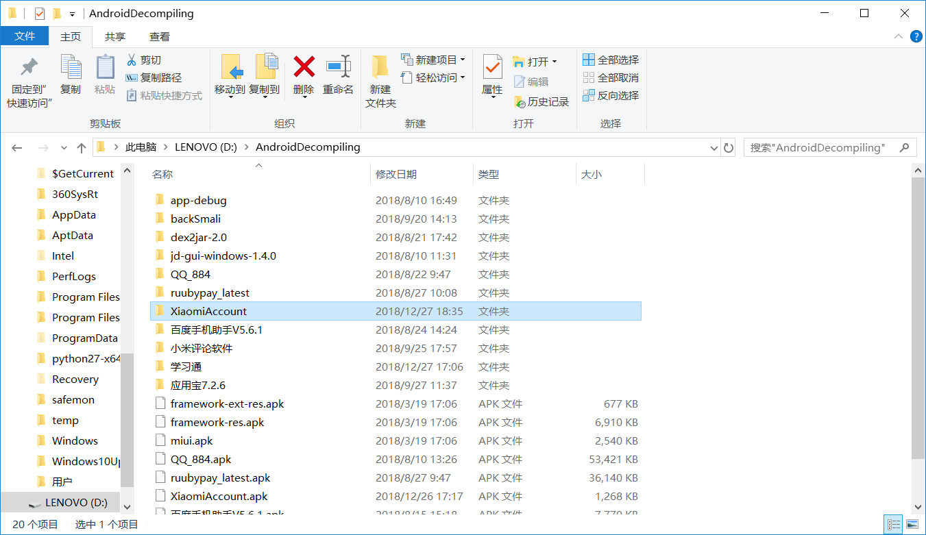 Android逆向工程：解决针对小米系统应用，使用Apktool反编译失败问题！_can't find framework resources for package of id: -CSDN博客