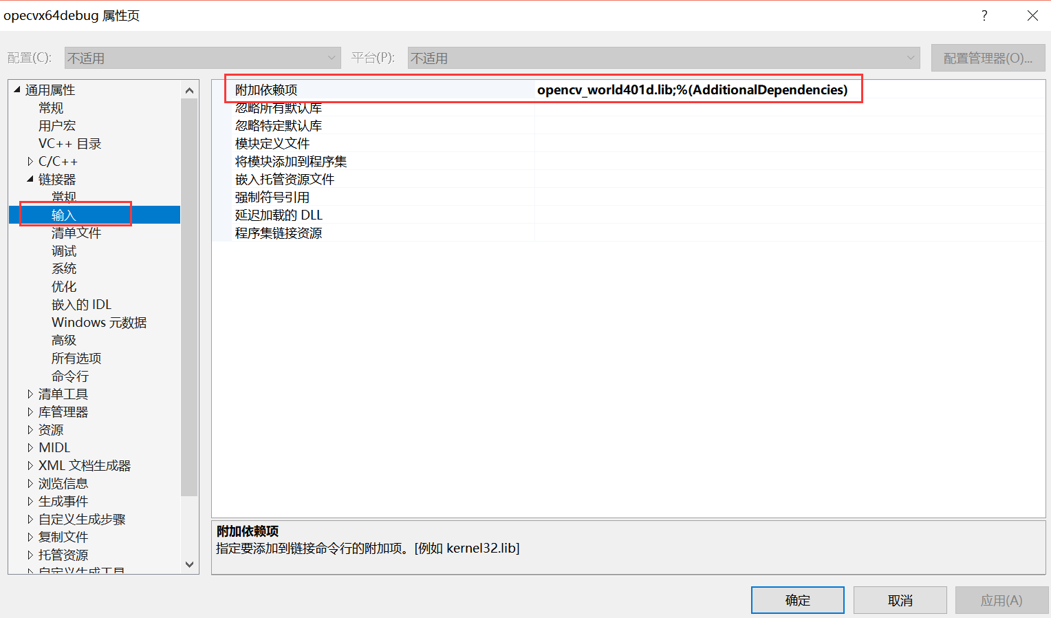 VS2019配置OpenCV-CSDN博客