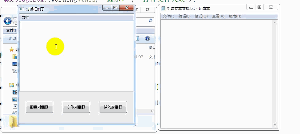 Qt 颜色对话框、字体对话框、输入对话框、文件对话框、消息框例子qt颜色对话框应用实例 Csdn博客 9293