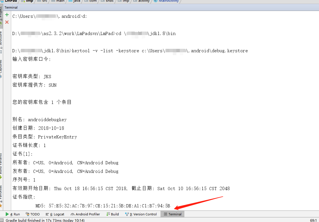 Android studio 获取MD5和SHA1_android studio aar md5-CSDN博客