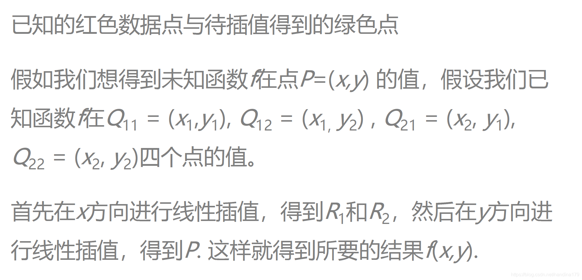 双三次插值算法bicubic Interpolation与图形学和计算方法的关系 Csdn博客 9278