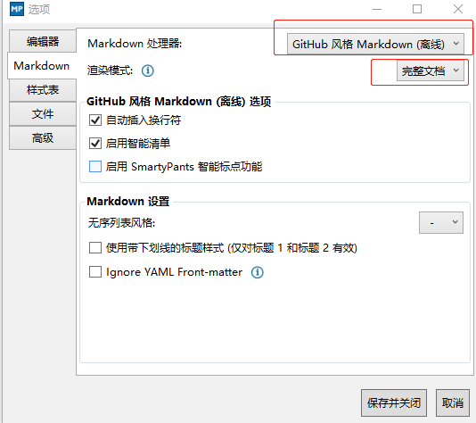 MarkdownPad 2的安装、配置、优化，自定义样式、生成目录，解决win10渲染错误等_markdownpad2-CSDN博客