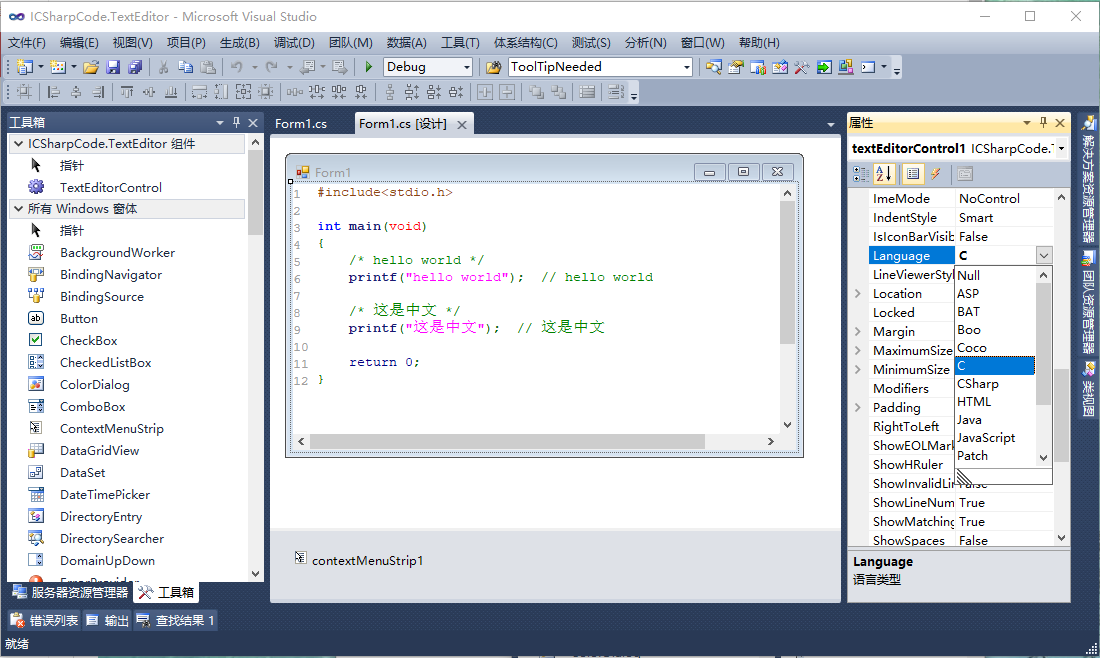 ICSharpCode.TextEditor 如何设置为只读_icsharpcode.texteditor 只读-CSDN博客