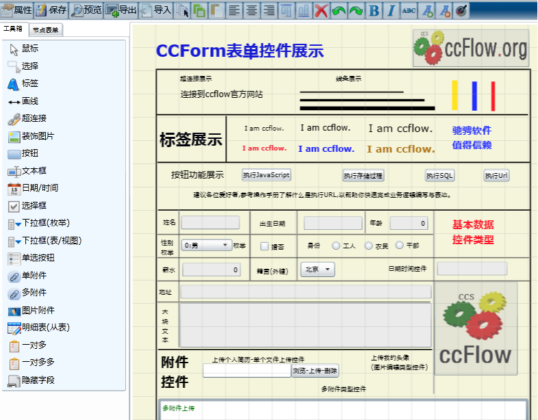 驰骋工作流引擎JFlow与activiti的对比 -总结-CSDN博客
