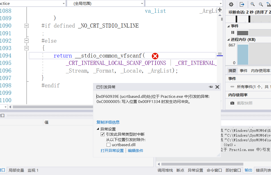 函数scanf_s的字符输入-CSDN博客