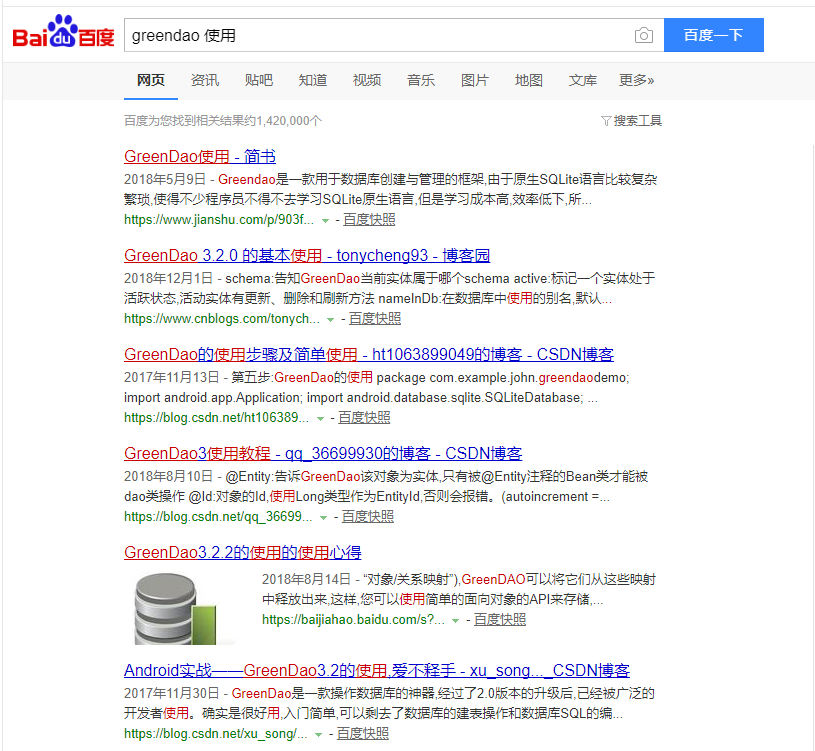 GreenDao 无法创建xxxDao_greendao 不自动生成 daomaster、daosession、 userbeandao-CSDN博客