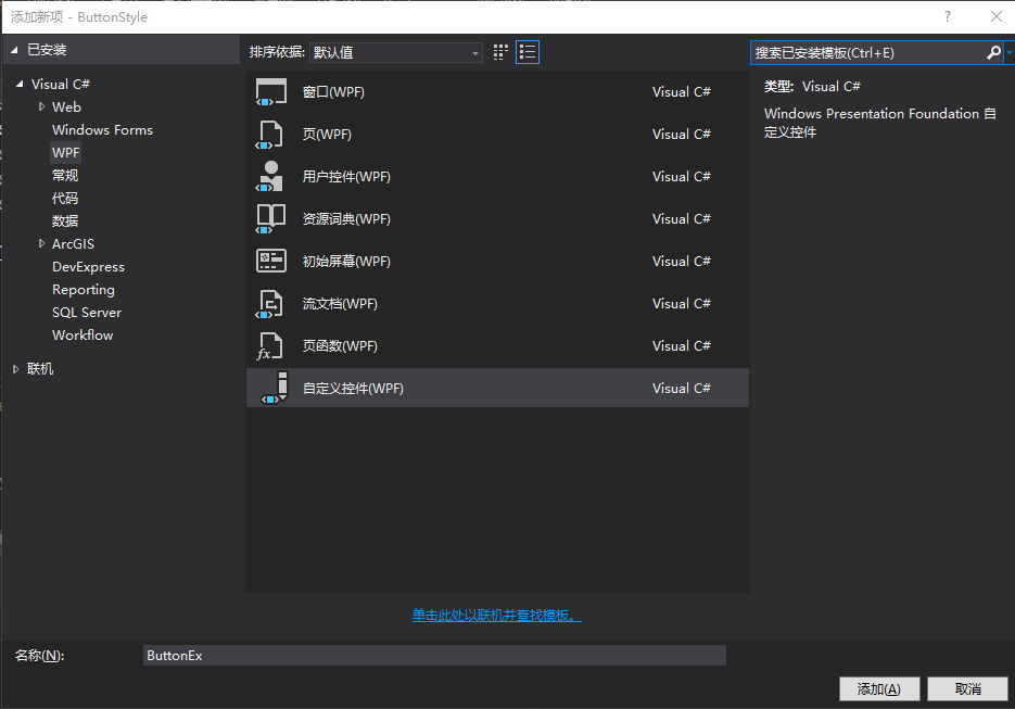 WPF开发（一）Button 自定义样式、字体大小及界面全屏显示_wpf 字体占满格-CSDN博客