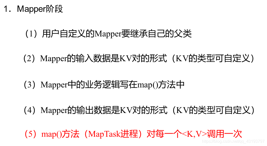 Mapreduce进程以及wordcount分析 Csdn博客