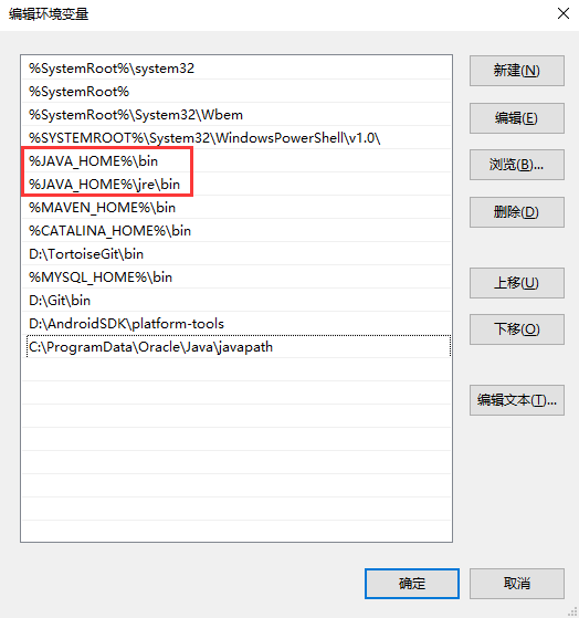 安装Jdk、Maven、Tomcat与配置环境变量详解（Win10）_如何安装jdk和配置环境变量-CSDN博客