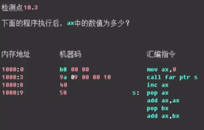 汇编:call指令_汇编call指令主指令加子指令-CSDN博客