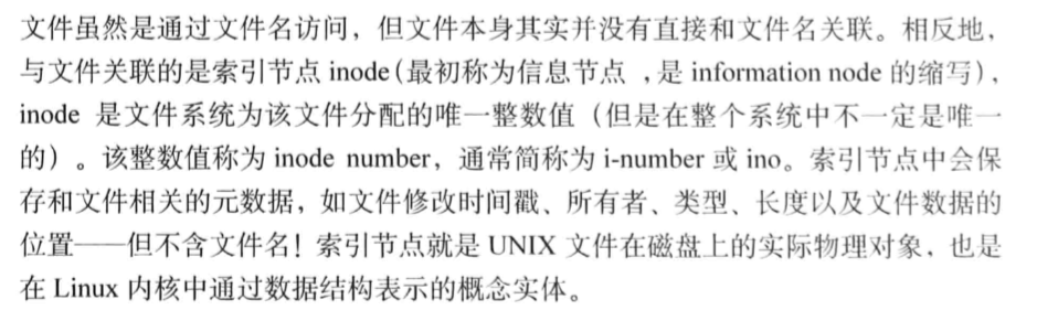 Robert Love《linux系统编程》读书笔记（第一章）_linux系统编程 robert love-CSDN博客