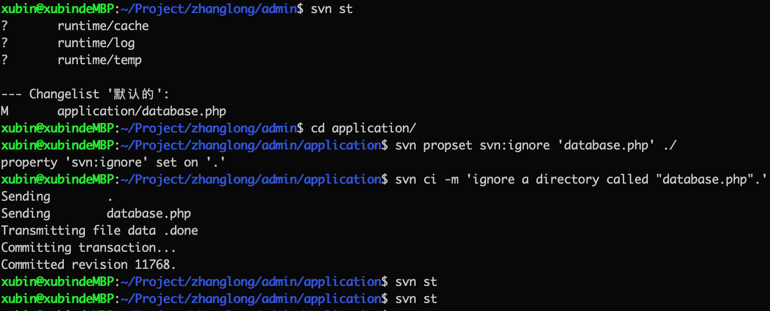 linux mac svn ignore忽略文件及文件夹最好用方法 之*妙用_mac svn ignore 目录-CSDN博客