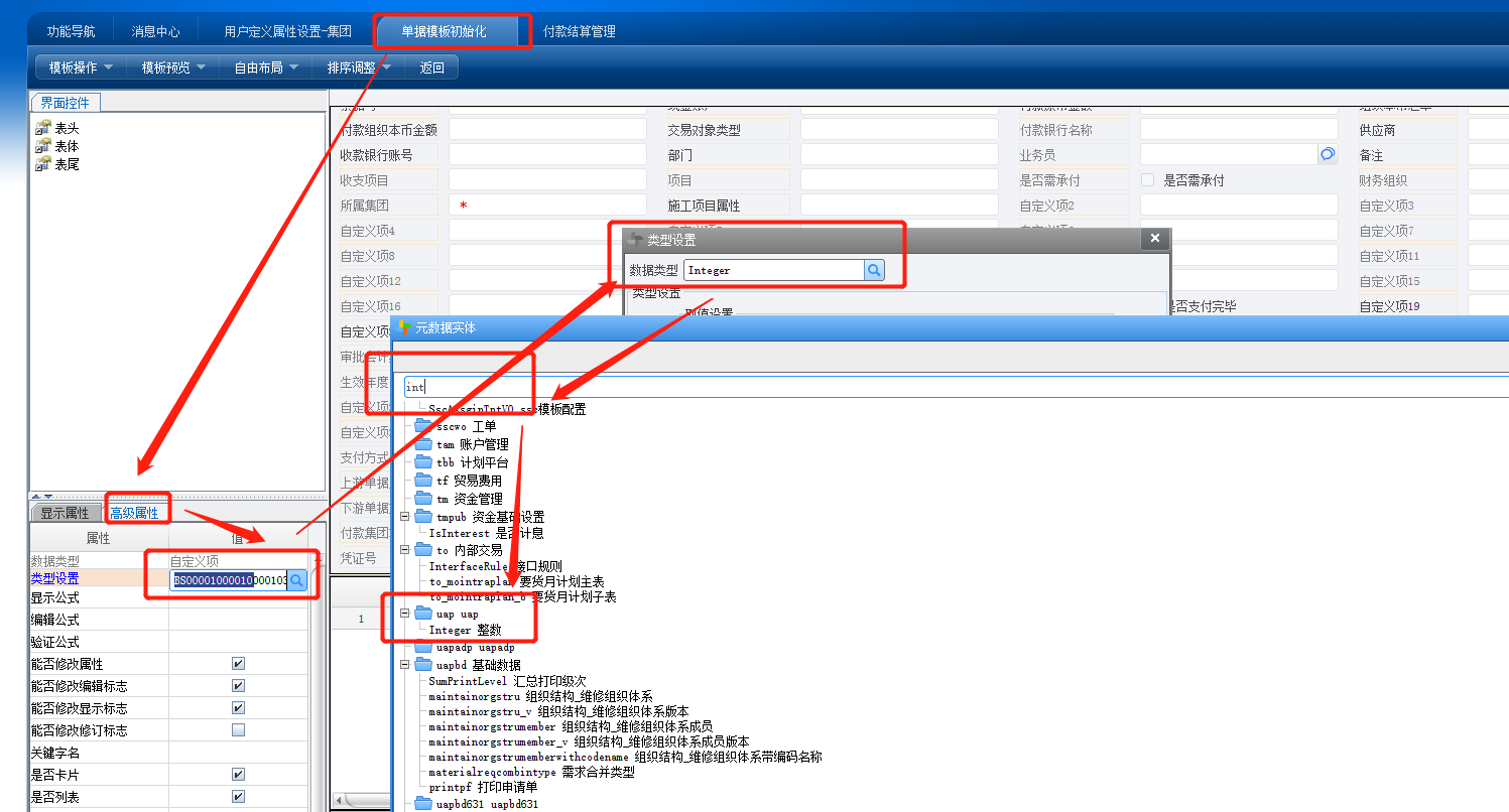 nc65修改字段类型_nc65信息集参照字段修改-CSDN博客