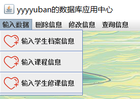 开发Java数据库应用程序_开发java数据库应用程序,该程序针对教学数据库jxdb8及其三个表s、c、sc进行数据的-CSDN博客