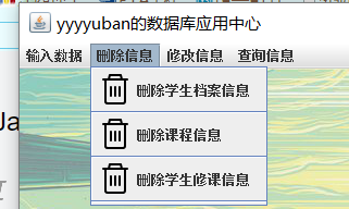 开发Java数据库应用程序_开发java数据库应用程序,该程序针对教学数据库jxdb8及其三个表s、c、sc进行数据的-CSDN博客