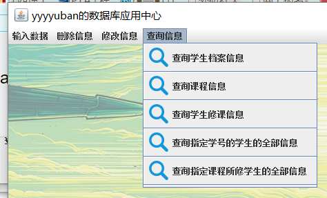 开发Java数据库应用程序_开发java数据库应用程序,该程序针对教学数据库jxdb8及其三个表s、c、sc进行数据的-CSDN博客