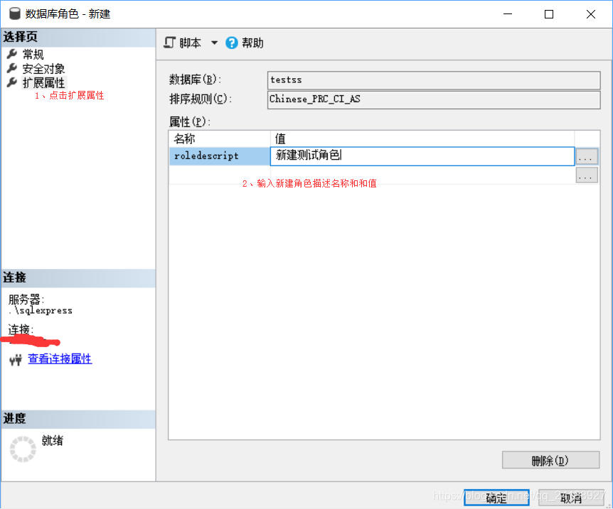 Sqlserver之当前数据库中创建新的数据库角色sql Server创建角色语句 Csdn博客