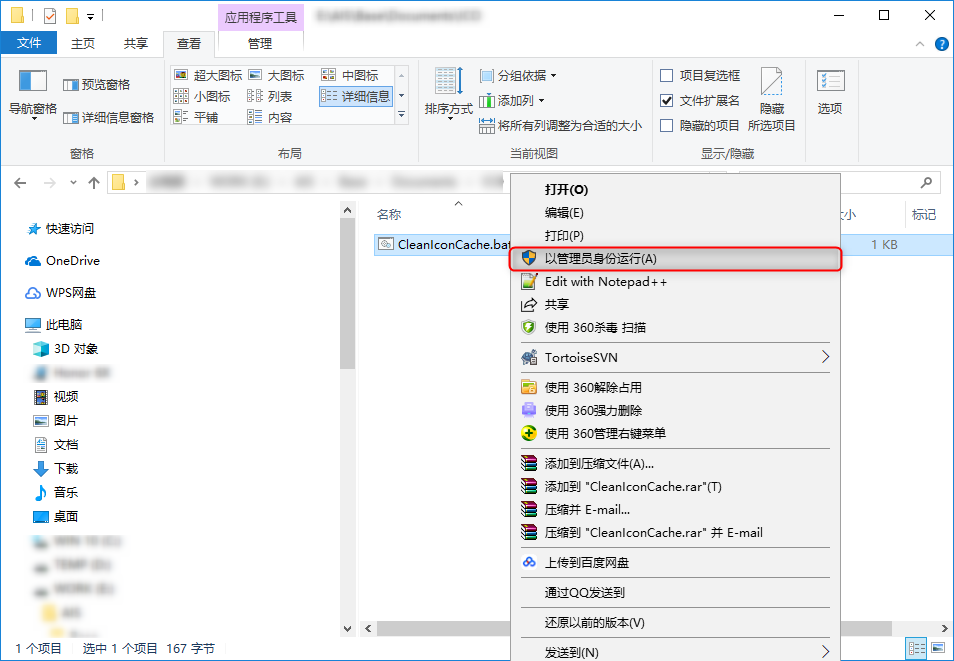 【WIN10】清除图标缓存_win10清理右下角小图标缓存-CSDN博客