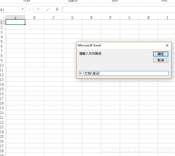Vba遍历指定文件夹的所有文件(包括子目录)listfile Vba Csdn博客