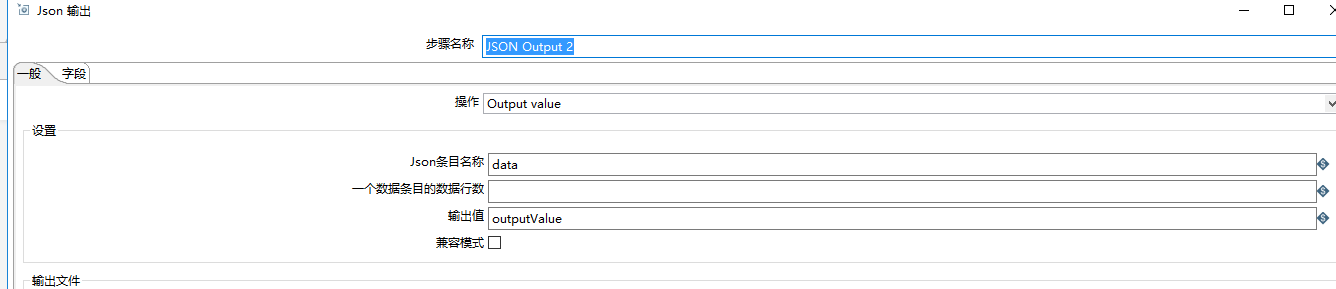 Kettle将数据转成JSON格式后通过restClient发送POST请求_kettle rest clients传递参数到json接口-CSDN博客