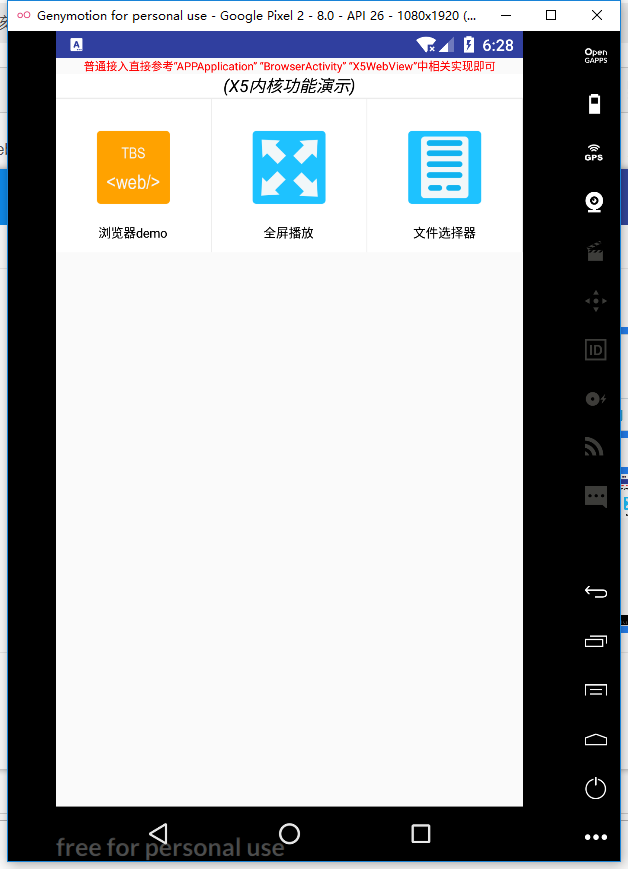 腾讯X5Webview(Android)快速集成 - 程序员大本营
